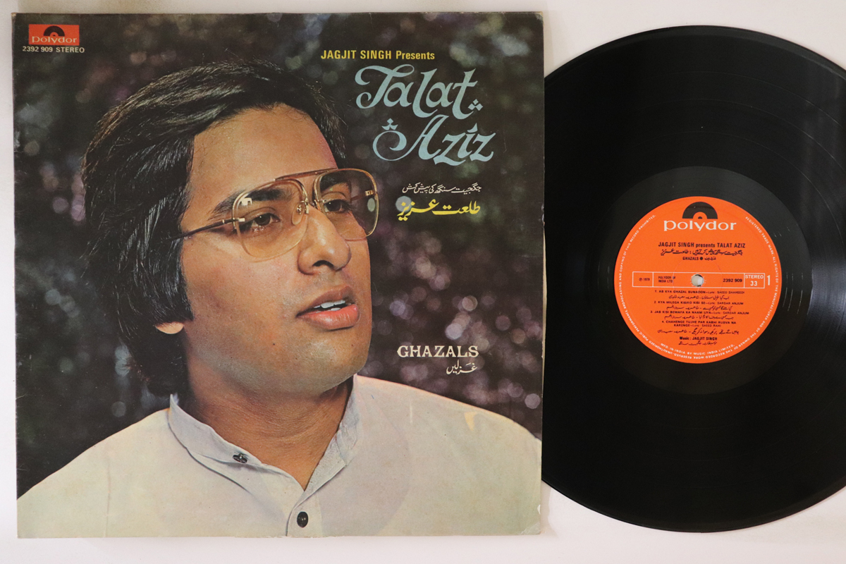 【やや傷や汚れあり】印LP Talat Aziz Ghazals 2392909 POLYDOR /00260の落札情報詳細 - Yahoo ...