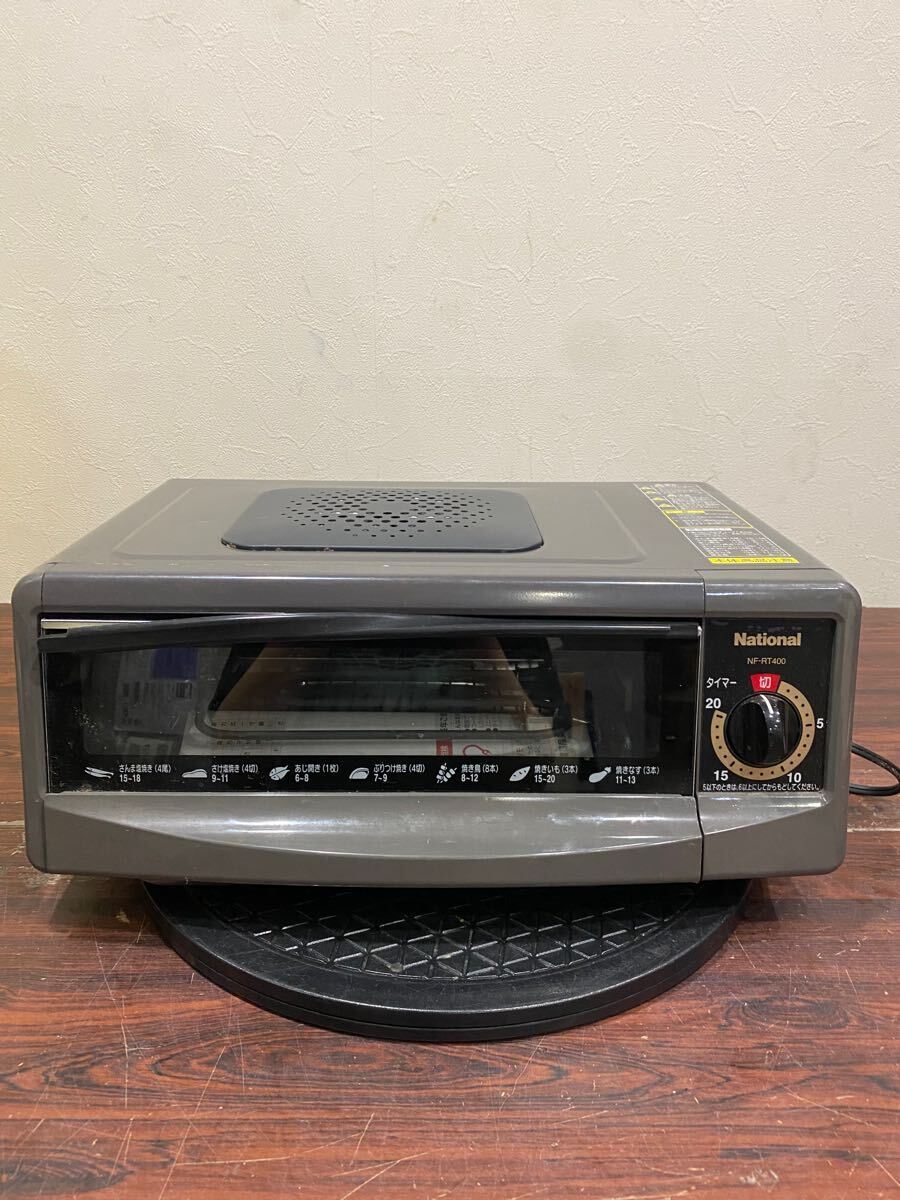 【やや傷や汚れあり】National フィッシュロースター NF-RT400 2000年製 ナショナルの落札情報詳細 - Yahoo ...