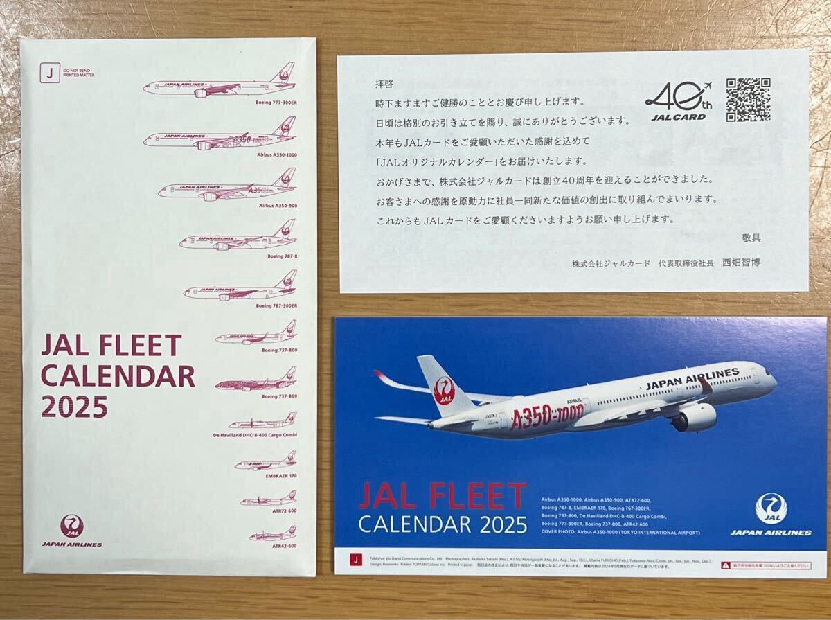 【未使用】送込《新品》 JAL FLEET CALENDAR 2025 ミニの落札情報詳細 - Yahoo!オークション落札価格検索 オークフリー