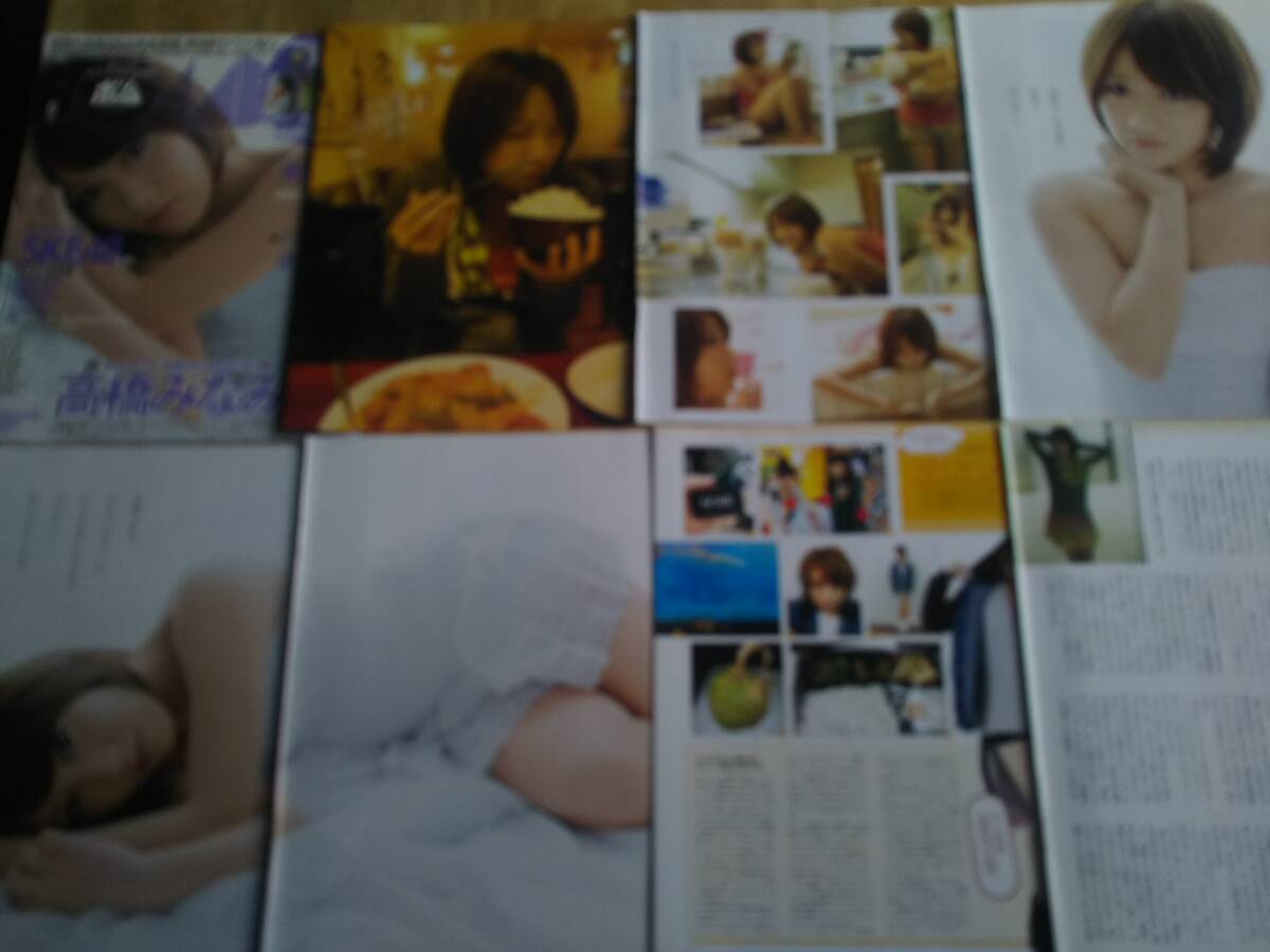 【目立った傷や汚れなし】AKB48 高橋 みなみ 新旧切り抜き寄せ集め 22Pの落札情報詳細 - Yahoo!オークション落札価格検索 オークフリー