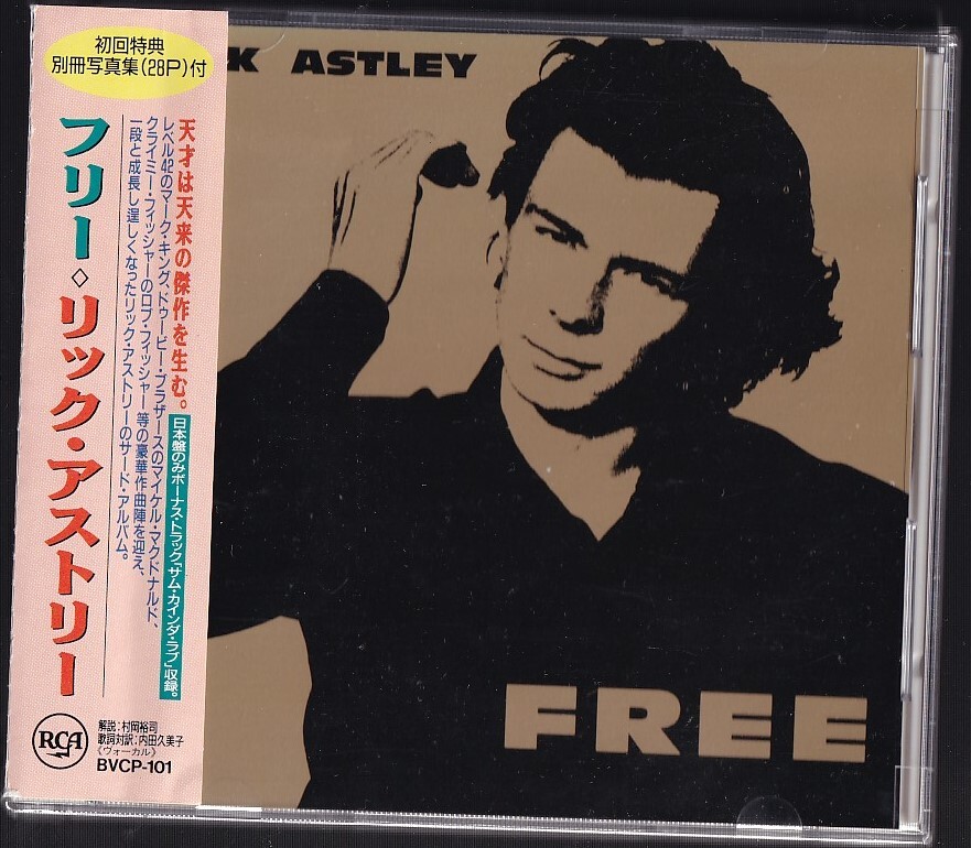 【やや傷や汚れあり】[初回限定盤] RICK ASTLEY / FREE リック・アストリー / フリー 国内盤帯付 BVCP-101 ...