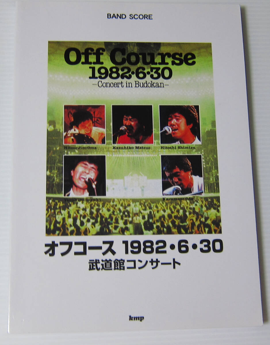 【やや傷や汚れあり】♪OFF COURSE オフコース 1982・6・30 Concert in Budokan 武道館コンサート バンド ...