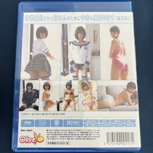 【未使用】★特価品☆ 【Blu-ray】 桜沢るい Olive 16 オリーブ / Olive 正規品 新品 アイドル イメージの落札情報詳細 - Yahoo!オークション落札価格検索 オークフリー
