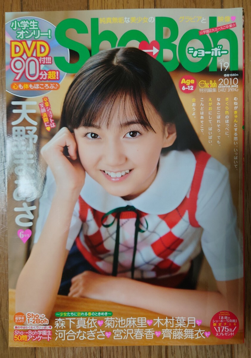 【中古】D4/Sho-BohショーボーVol,25 木村葉月 黒崎稜 齋藤舞衣 の落札情報詳細 - Yahoo!オークション落札価格検索 オークフリー