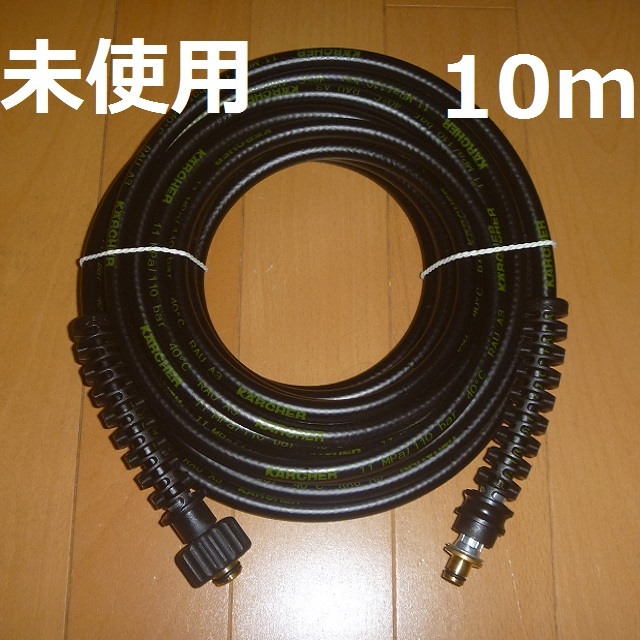 【未使用】ケルヒャー 純正 高圧ホース 10m 新品 品番 6.391-853.0 フックタイプ K2 ジャパネット JTK22 JTK25 JTK28 高圧洗浄機の落札情報詳細 ...