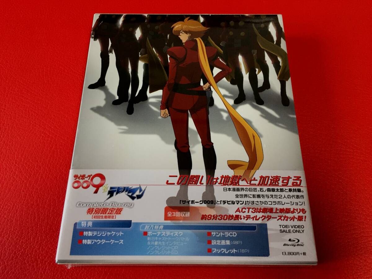 【未使用】 未開封 サイボーグ009 VS デビルマン Complete Blu-ray 特別限定版【初回生産限定】BSZD08140 ＃V21YY1の落札情報詳細 - Yahoo ...