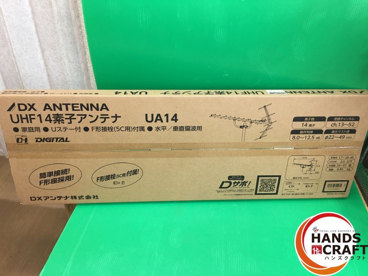 【未使用に近い】☆DXアンテナ UHF14素子アンテナ UA14 家庭用 水平/垂直偏波用 未使用品の落札情報詳細 - Yahoo ...