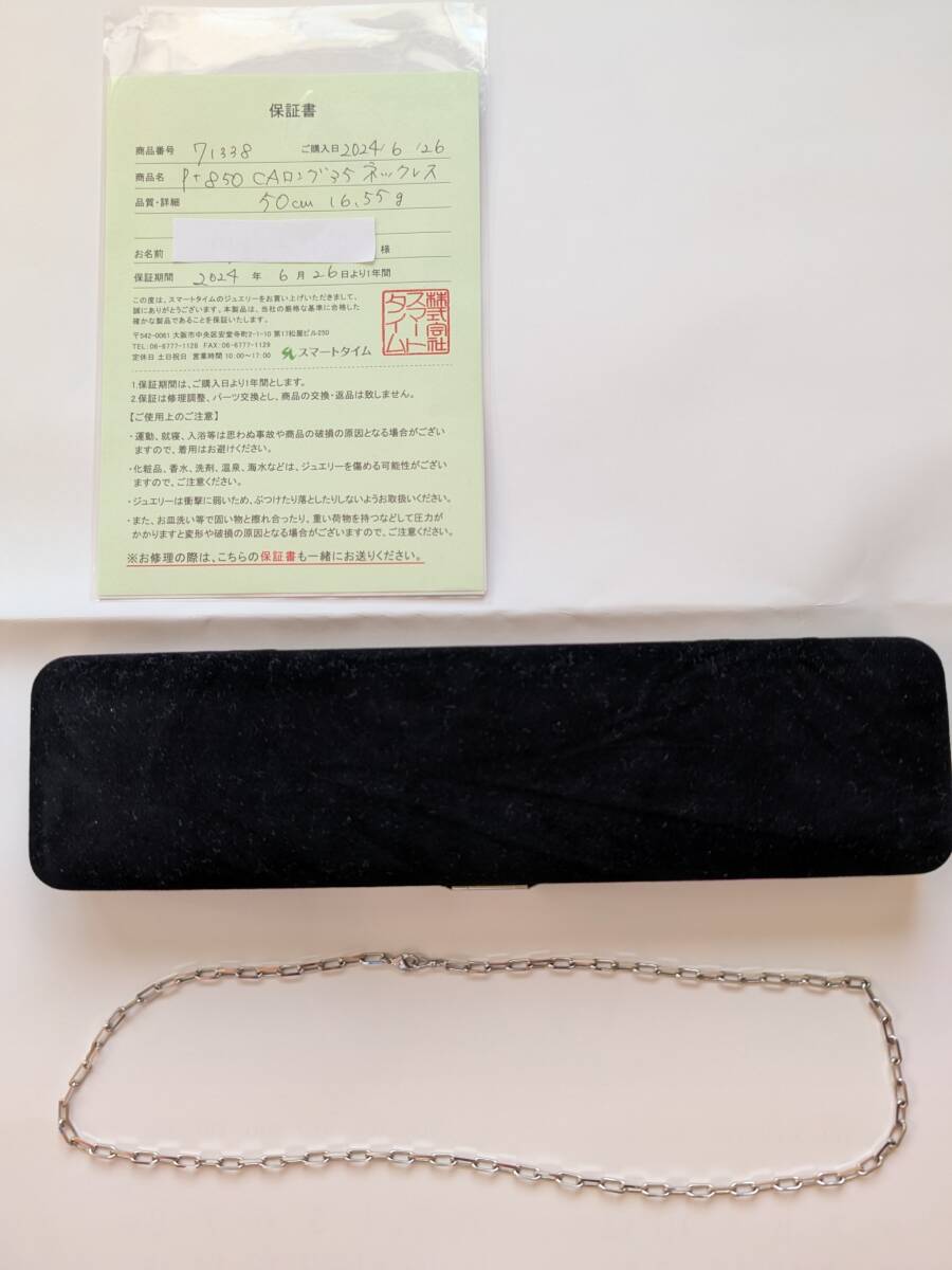 【未使用に近い】美品 Pt850 3.5mm幅 CAロング35 プラチナチェーンネックレス 50cm 16.55gの落札情報詳細 - Yahoo!オークション落札価格検索 オークフリー