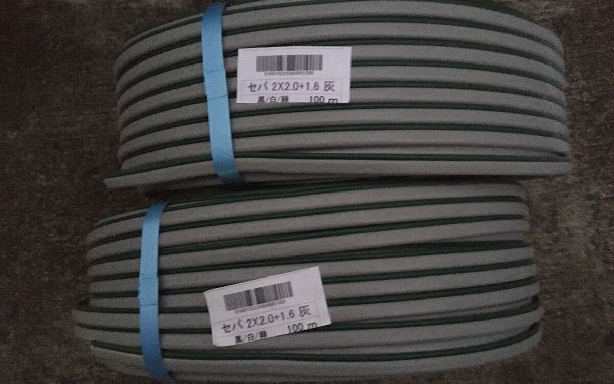 【未使用に近い】2024年製 住友電工製 アース付VVF2・0×2＋1・6×1 mm 未使用品 100m巻 2把 無料発送 ②の落札情報詳細 - Yahoo!オークション落札価格検索 オークフリー
