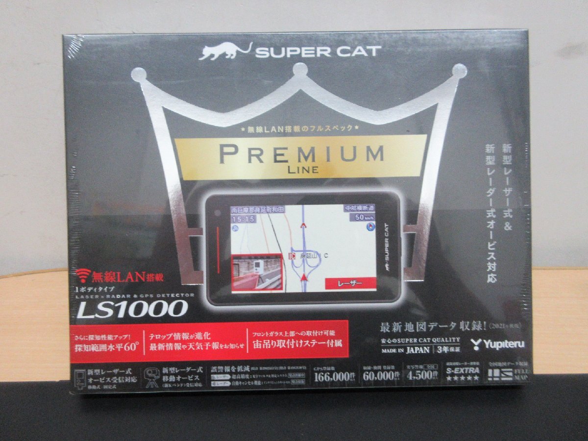 【未使用】Yupiteru ユピテル LS1000 レーザー＆レーダー探知機 SUPER CAT 未使用品①の落札情報詳細 - Yahoo!オークション落札価格検索 オークフリー