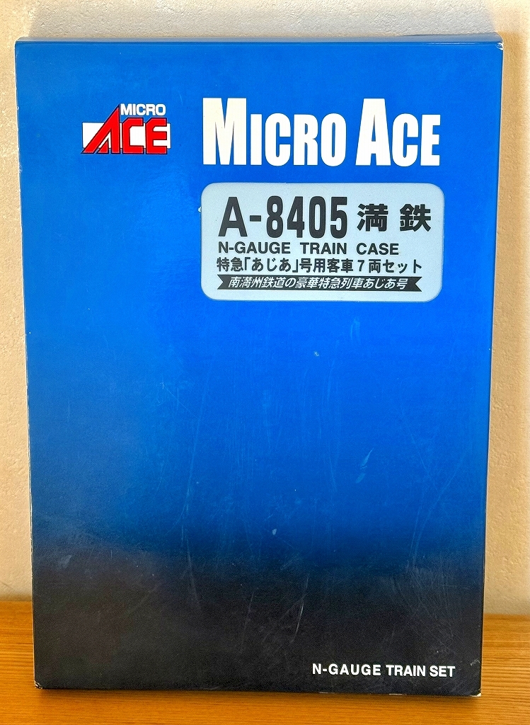 【傷や汚れあり】中古品 鉄道模型/Nゲージ MICROACE(マイクロエース) 特急「あじあ」号用客車7両セット A-8405の落札情報詳細 ...
