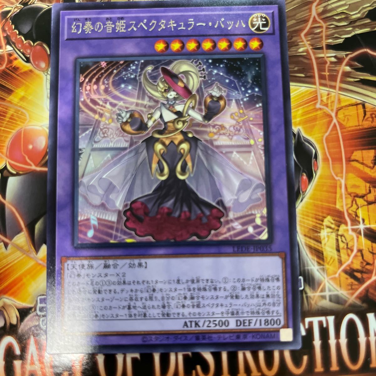 【未使用】遊戯王 レア LEDE-JP035 幻奏の音姫スペクタキュラー・バッハ LEGACY OF DESTRUCTIONの落札情報詳細 - Yahoo!オークション落札価格検索 オークフリー