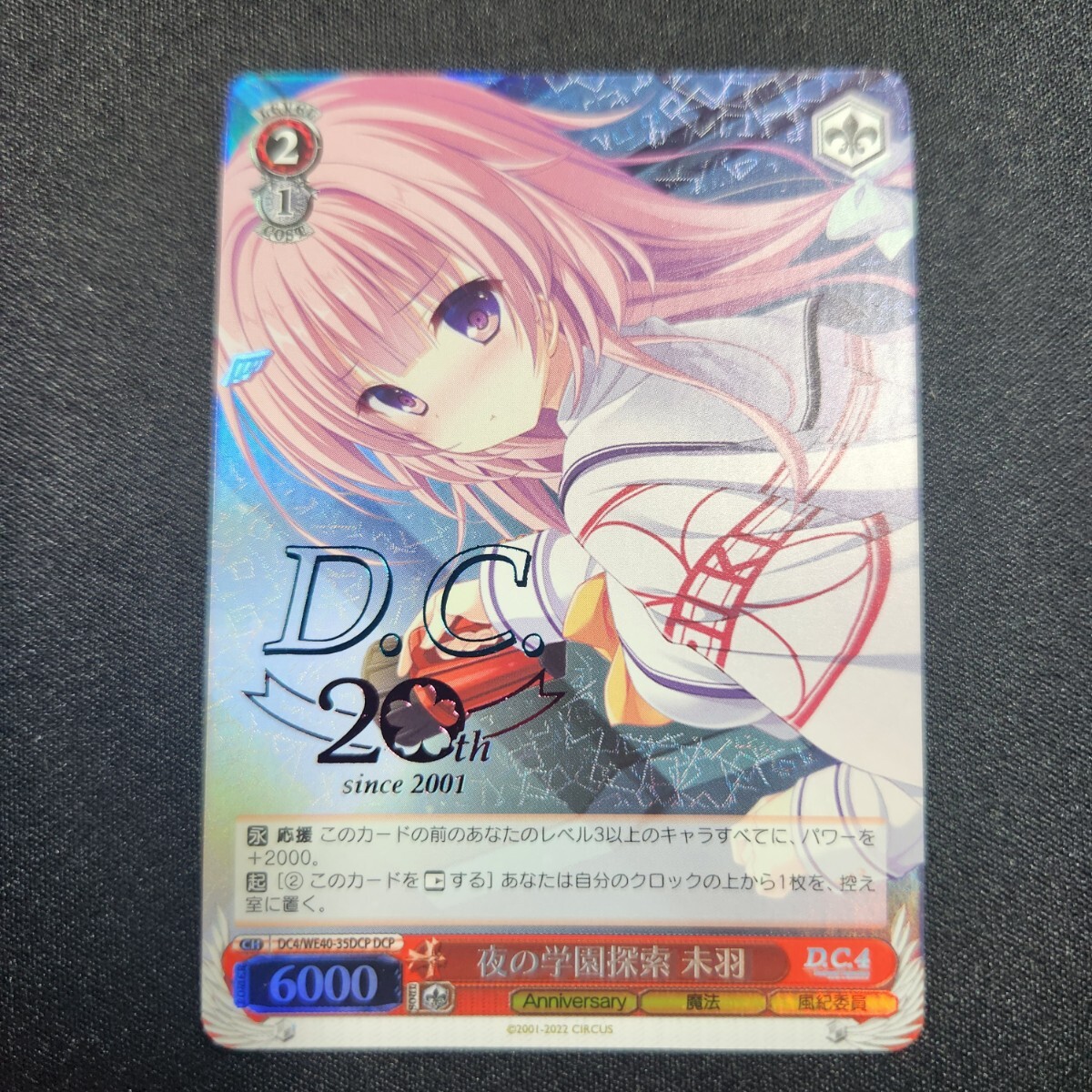 【やや傷や汚れあり】ヴァイスシュヴァルツ 夜の学園探索 未羽(DC4/WE40-35DCP) トレカの落札情報詳細 - Yahoo ...