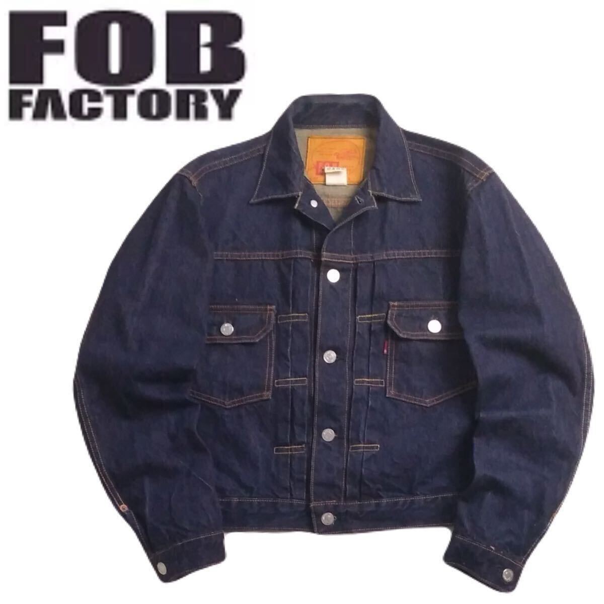 【目立った傷や汚れなし】ハギ付き 濃紺極上 本格派!! F.O.B FACTORY F252 2nd デニムジャケット ジージャン 38 ...