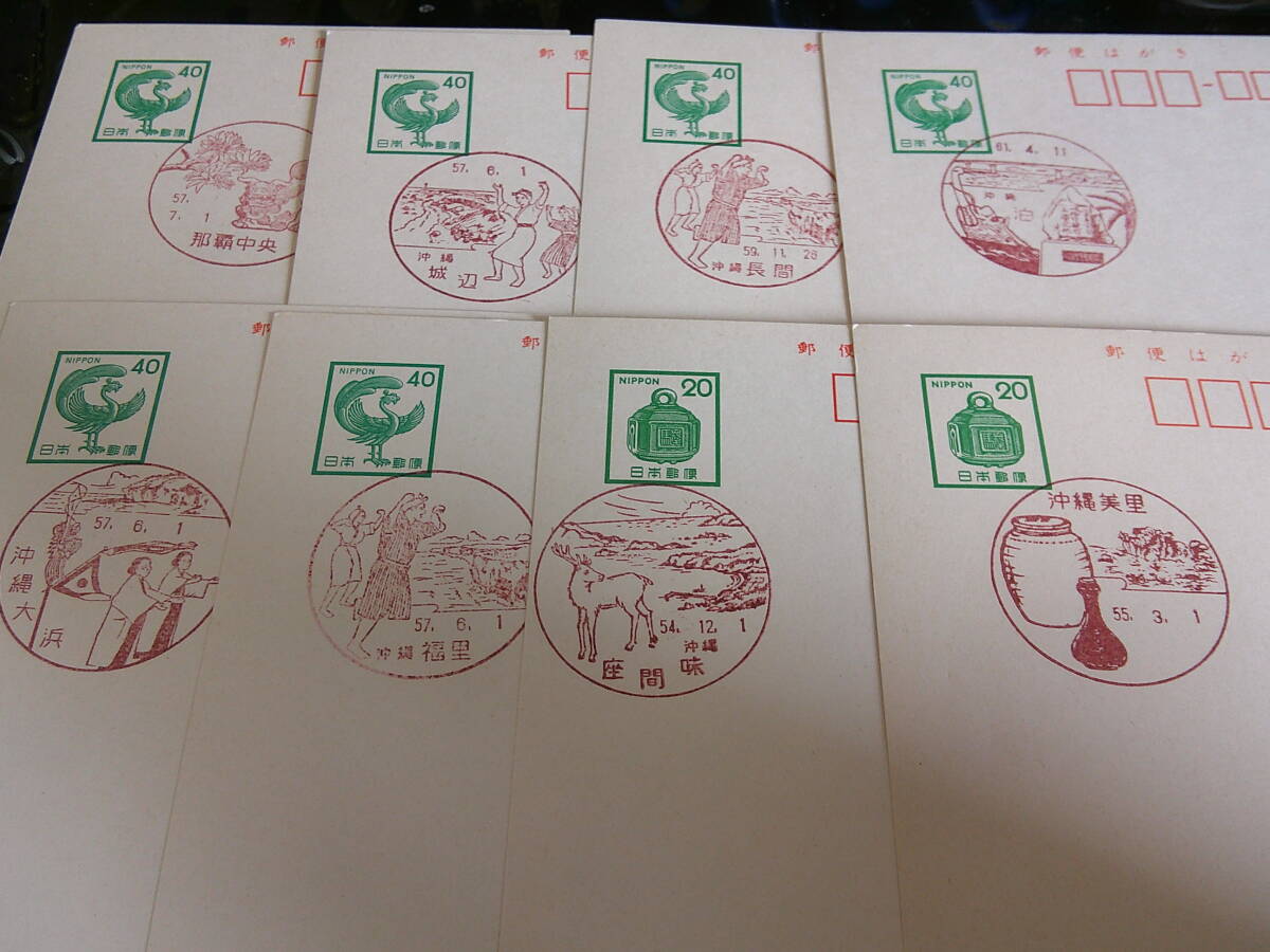 【目立った傷や汚れなし】☆土器はがき 初日風景印 沖縄8枚 那覇中央ほか S54～61の落札情報詳細 - Yahoo!オークション落札価格検索 オークフリー