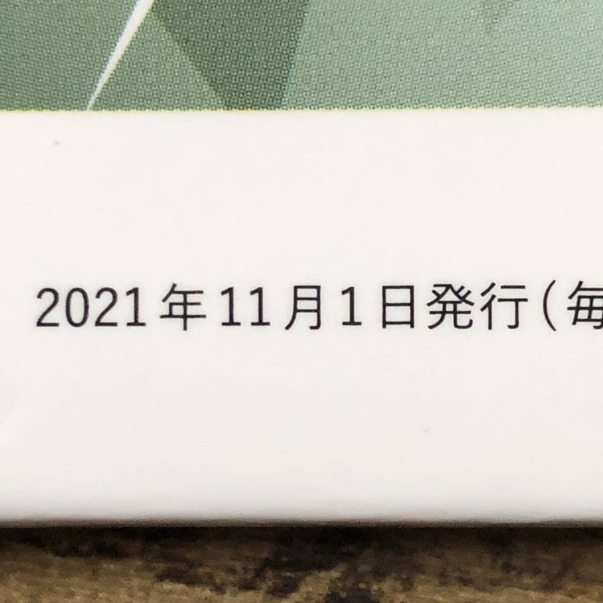 【やや傷や汚れあり】J-6156 BUBKA 2021年11月号（ブブカ） 大園玲 藤吉夏鈴 守屋麗奈 櫻坂46 須田亜香里 白夜書房 芸能誌 グラビアの落札情報詳細 - Yahoo ...