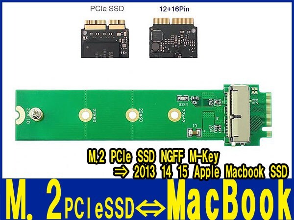 【未使用】新品良品即決 送料無料 2013/14/15 MacBook Air pro12+16 ピン⇔PCIe x4 M.2 NGFF M ...