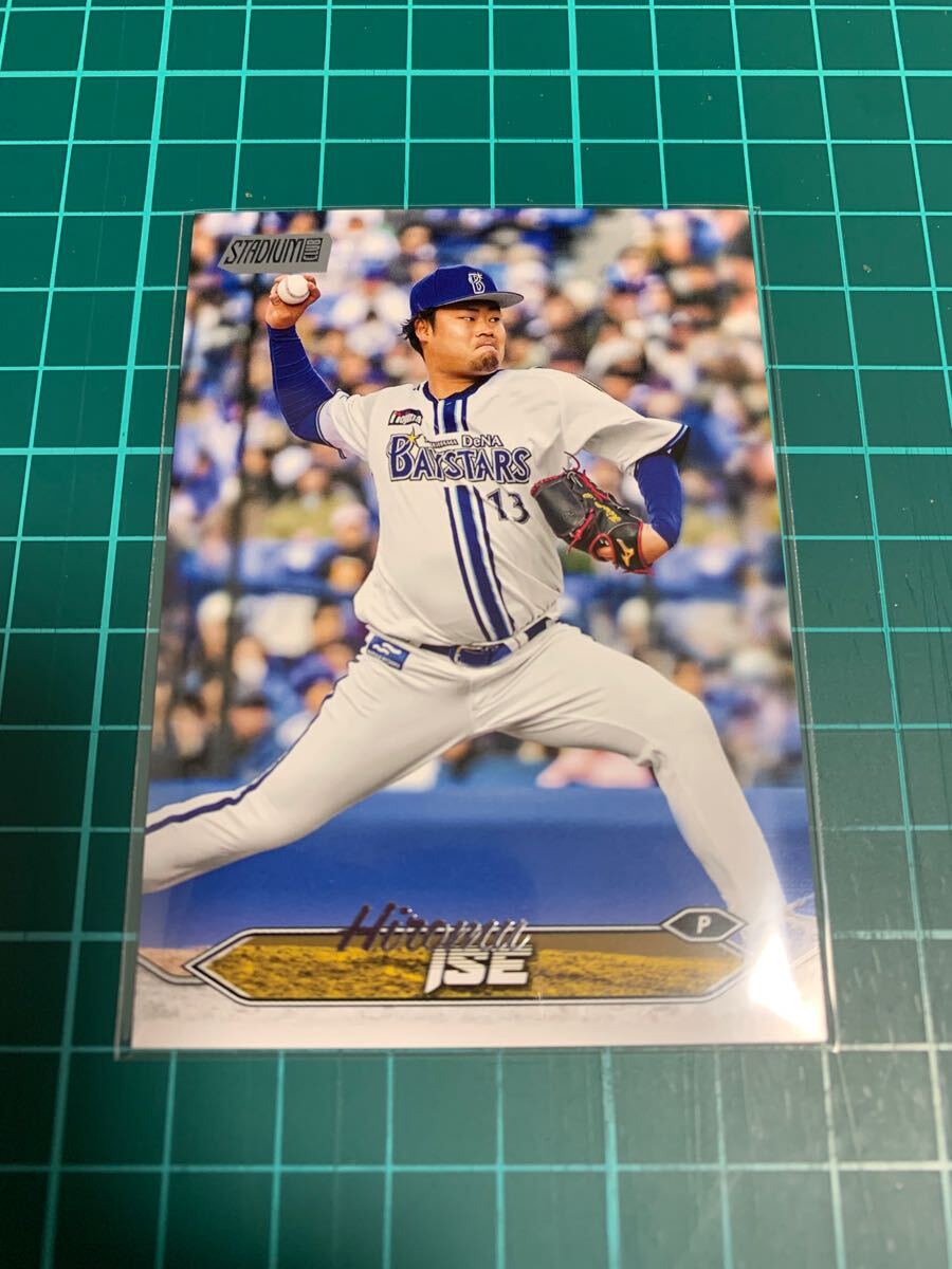【未使用に近い】2024Topps NPB StadiumClub 22 横浜DeNAベイスターズ 伊勢大夢の落札情報詳細 - Yahoo!オークション落札価格検索 オークフリー
