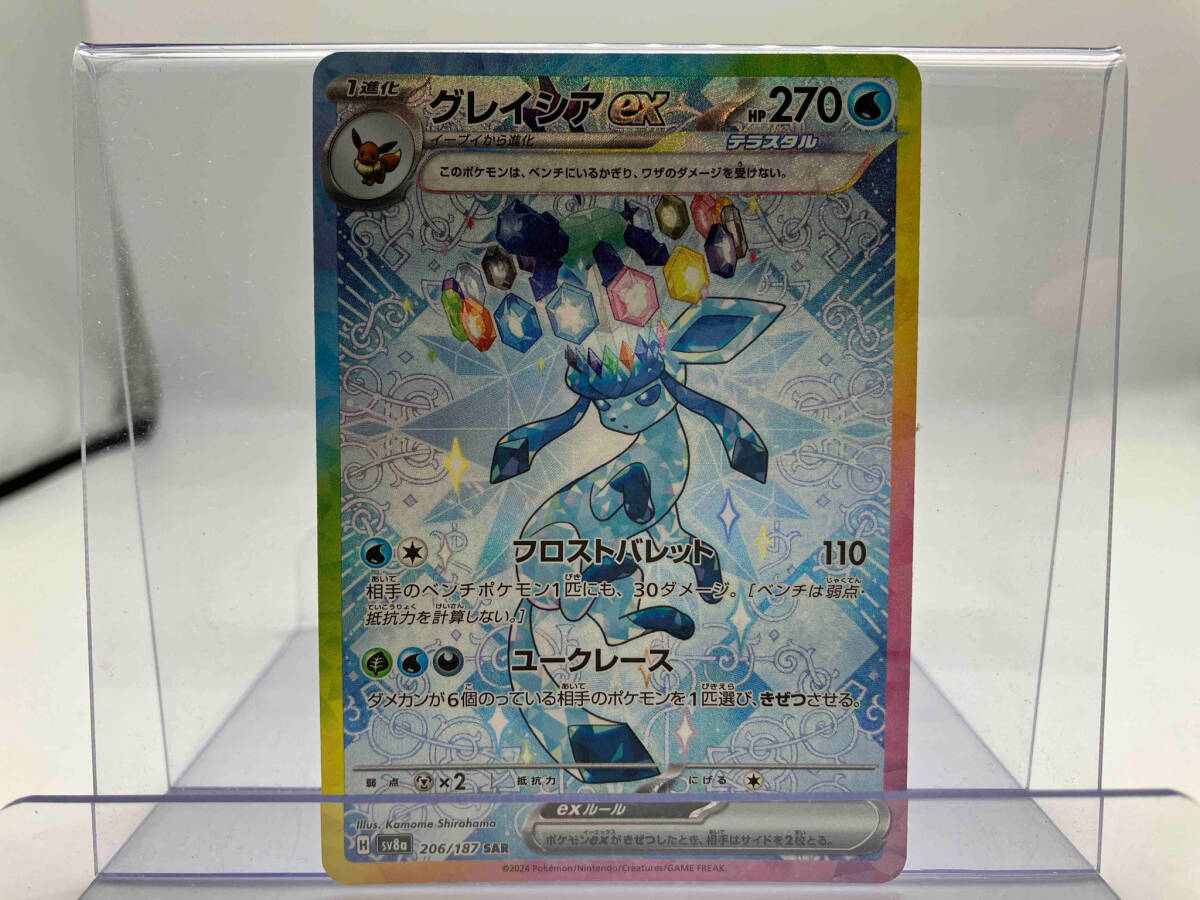 【傷や汚れあり】グレイシアex(206/187) SAR ポケモンカードゲームの落札情報詳細 - Yahoo!オークション落札価格検索 オークフリー