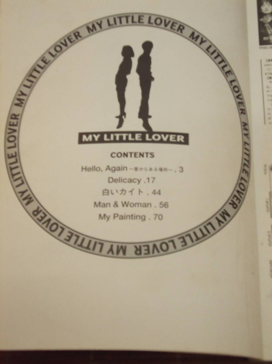 【未使用】新品 CD 8cm My Little Lover 3枚SET Man & Woman /ALICE アリス めぐり逢う世界/YES～free flower～(№E011)の落札情報 ...