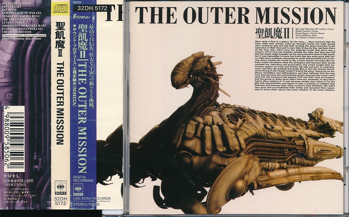 【目立った傷や汚れなし】EF-80 TYHE OUTER MISSION （帯付）の落札情報詳細 - Yahoo!オークション落札価格検索 オークフリー