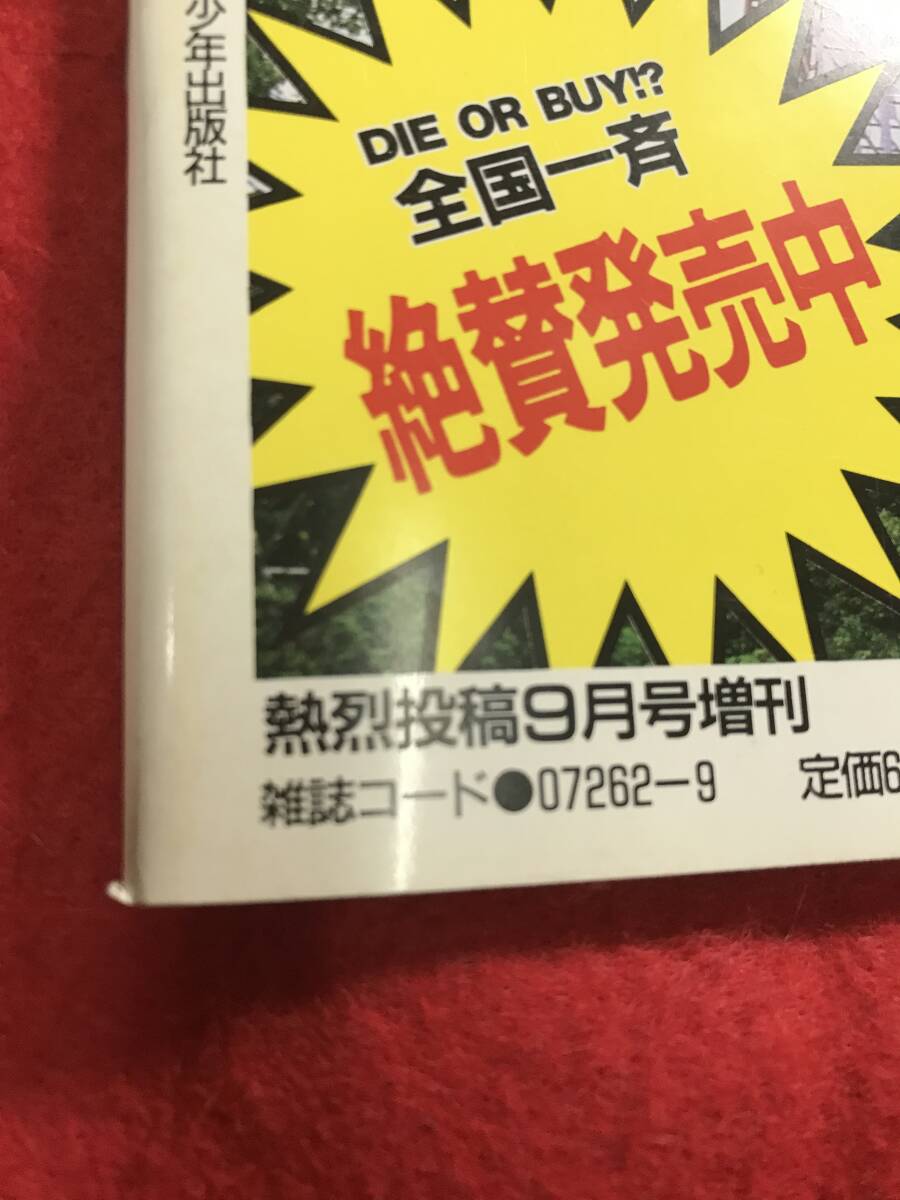 【傷や汚れあり】H019 雑誌 Tフロント女子高生 Vol.3 熱烈投稿9月増刊 1994年 少年出版社 当時物の落札情報詳細 - Yahoo!オークション落札価格検索 オークフリー