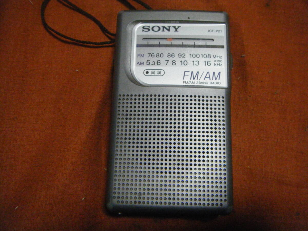 【やや傷や汚れあり】 中古：SONY ICF-P21 ポータブルラジオ AM FM 2バンド の落札情報詳細 - Yahoo!オークション落札価格検索 オークフリー