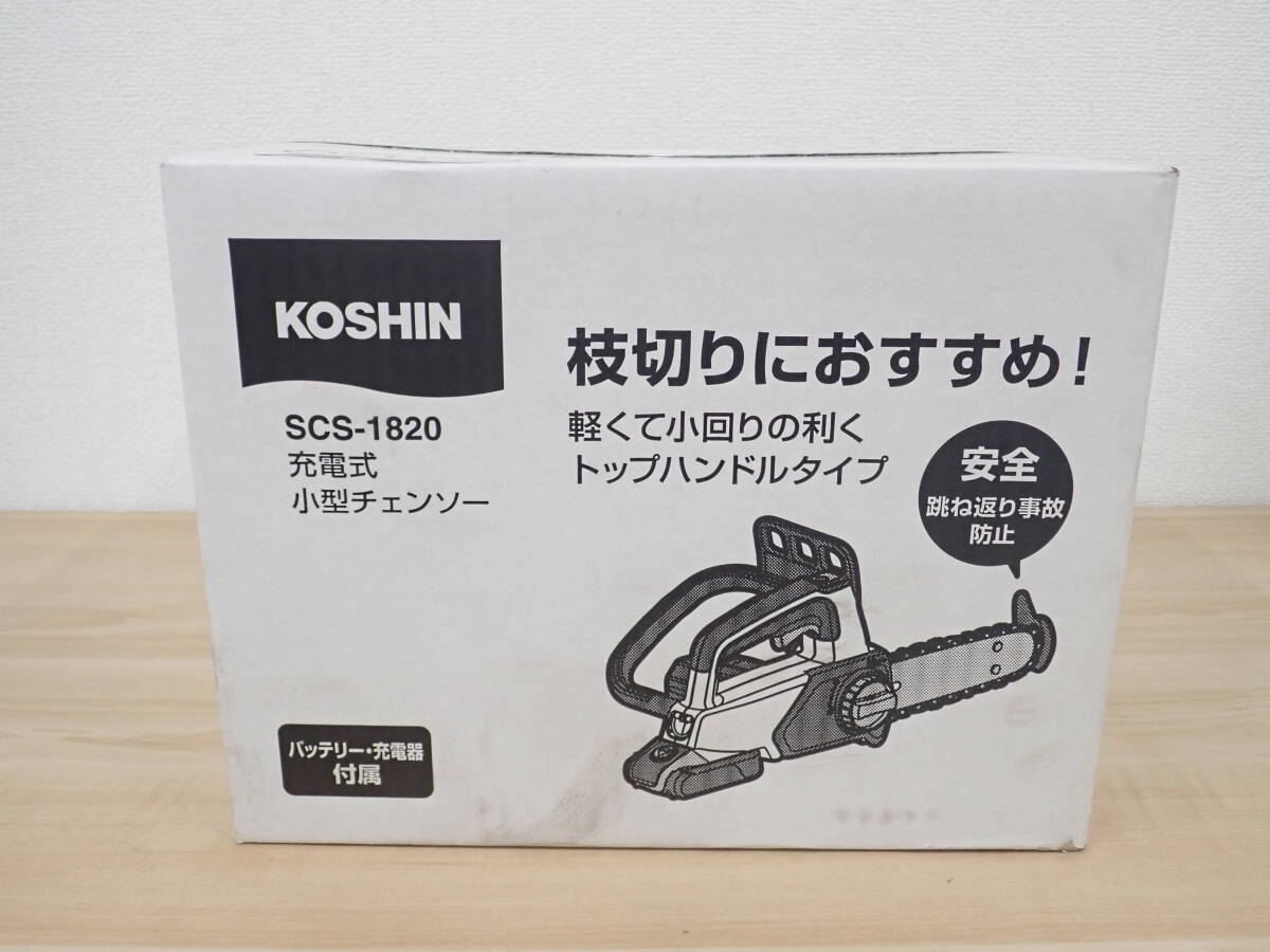 【未使用】未開封 KOSHIN SCS-1820 充電式 小型チェンソー 18V Li-ion 激安1円スタートの落札情報詳細 - Yahoo!オークション落札価格検索 オークフリー