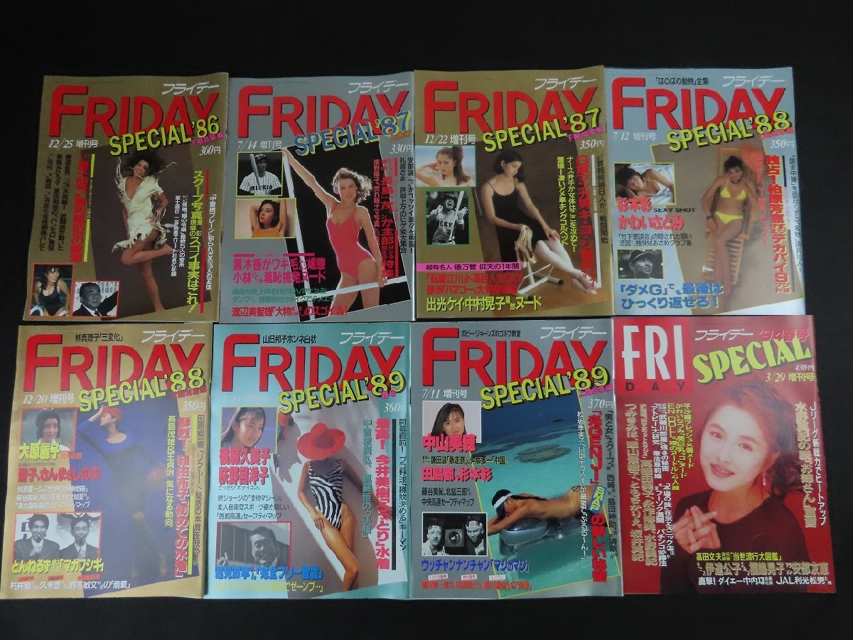 【やや傷や汚れあり】FRIDAY SPECIAL フライデー スペシャル '86~94 の内、総集編など8冊セット/黒木香/小林ひとみ/かわいさとみ/中山美穂 ほか_長B052の落札情報詳細 ...