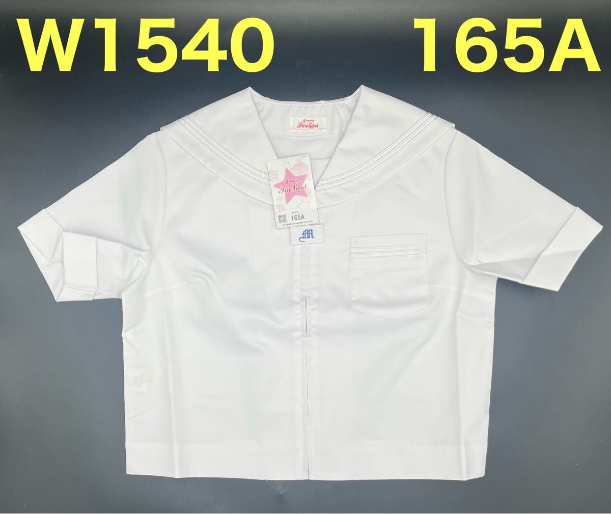 【未使用】【新品未使用】前割 夏セーラー服 半袖上衣 白 3本ライン 165A 165cm 学生服 スクールウエア コスプレ 中学 高校 JK JC 匿名配送の落札情報詳細 - Yahoo ...