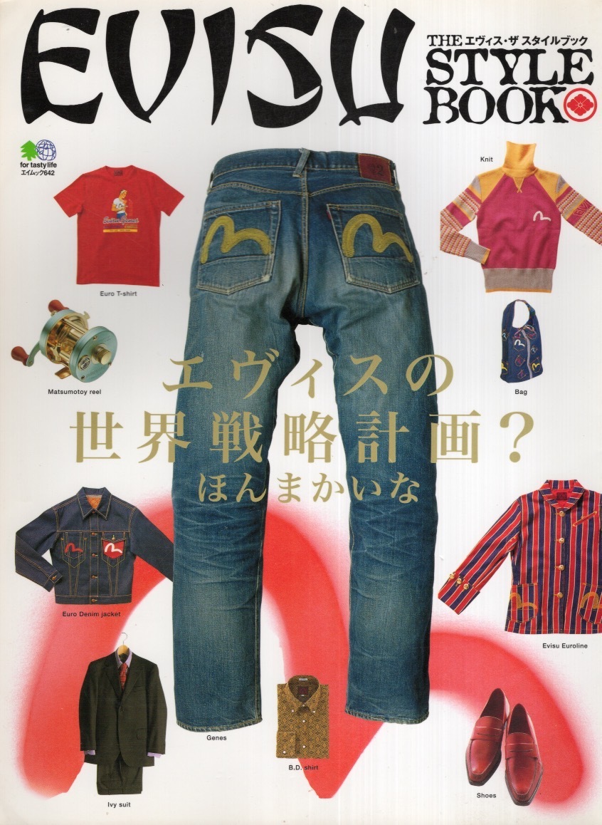 【やや傷や汚れあり】エイムック「THE EVISU STYLE BOOK」2003年発行★エヴィスの世界戦略計画？★ジーンズ読本/山根英彦インタビュー/男前スタイル/爆笑広告★の落札情報詳細 ...