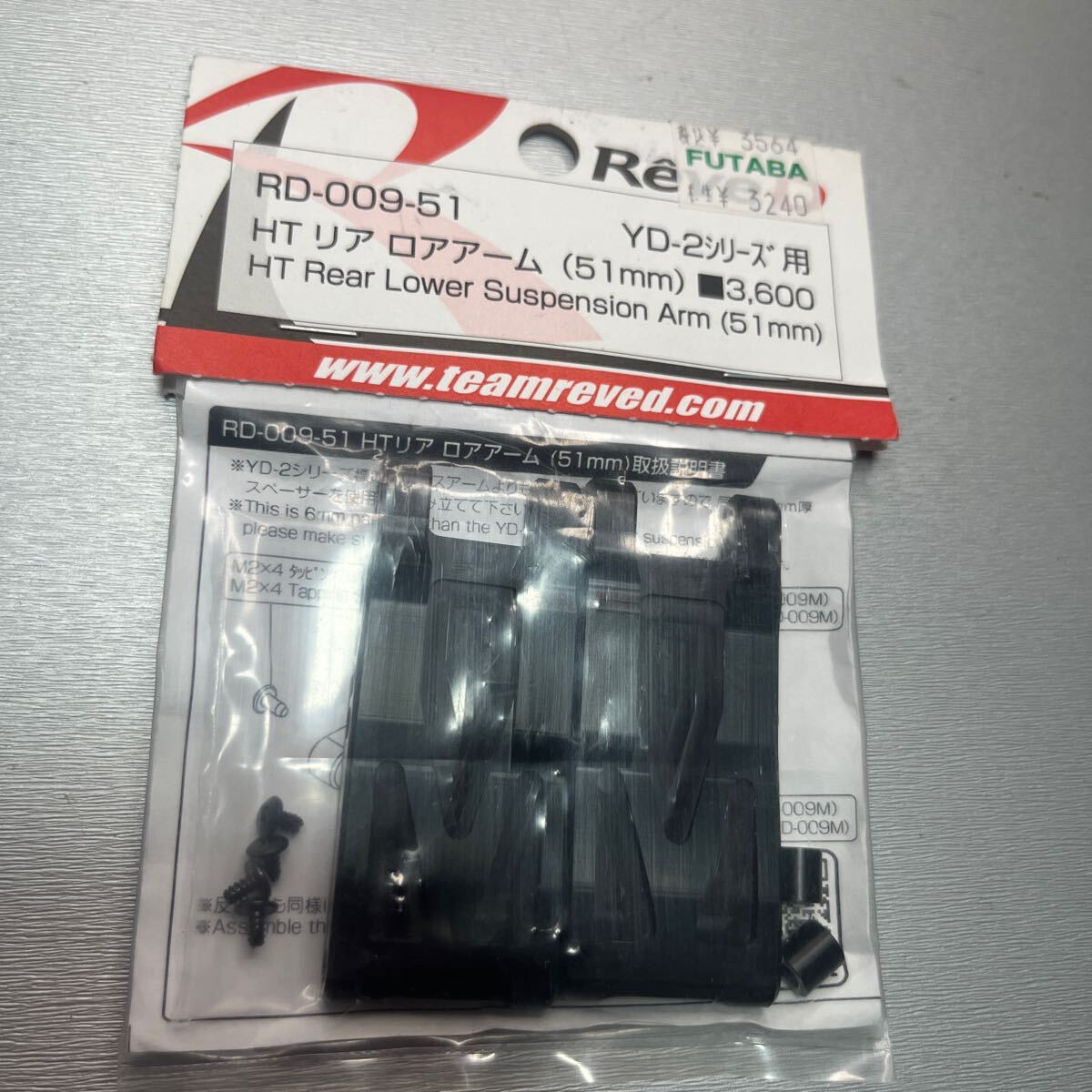 【未使用】ReveD RD-009-51 YD-2シリーズ用 HT リア ロアアーム 51mm YOKOMO RD SD MC-1の落札情報 ...