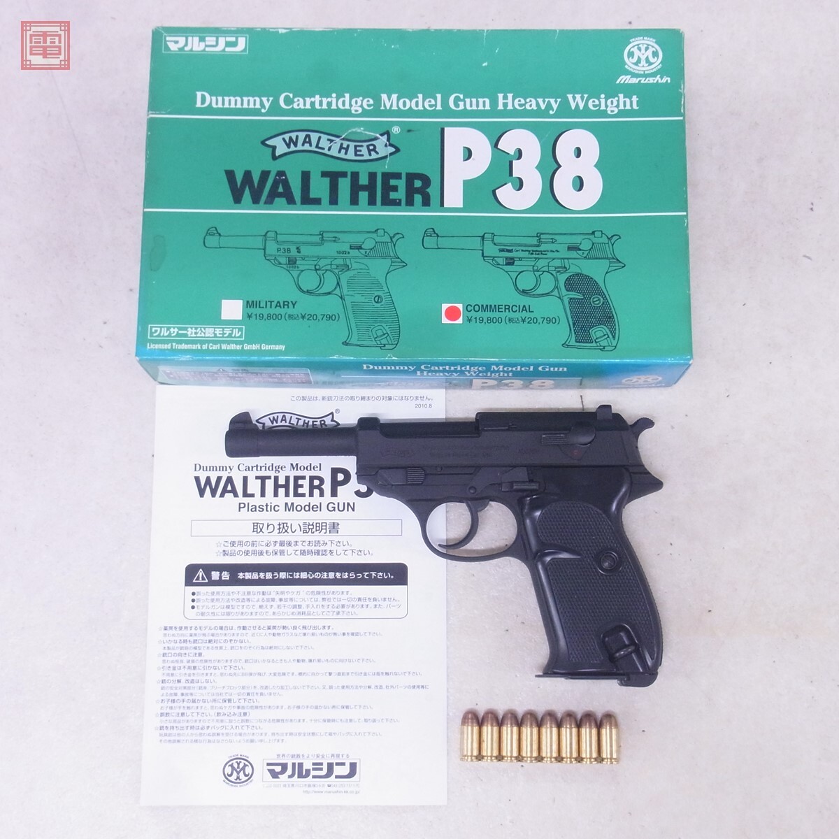 【目立った傷や汚れなし】マルシン モデルガン ワルサーP38 COMMERCIAL HW ダミーカート式 コマーシャル ヘビーウェイト STGA 【20の落札情報詳細 - Yahoo ...