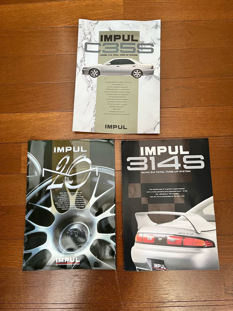 【目立った傷や汚れなし】カタログ 日産 NISSAN シーマ CIMA インパル IMPUL 314S S35S セットの落札情報詳細 - Yahoo!オークション落札価格検索 オークフリー