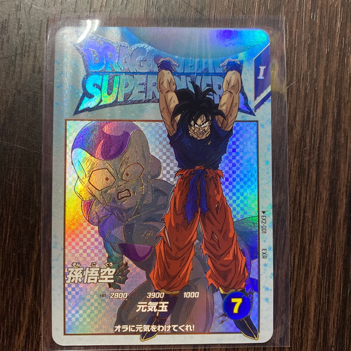 【未使用】ドラゴンボールスーパーダイバーズ2弾★孫悟空・ EXR・宝箱・エクストラレアゲットチャンス★ ドラゴンボール・トレーディングカードの落札情報詳細 - Yahoo!オークション落札価格 ...