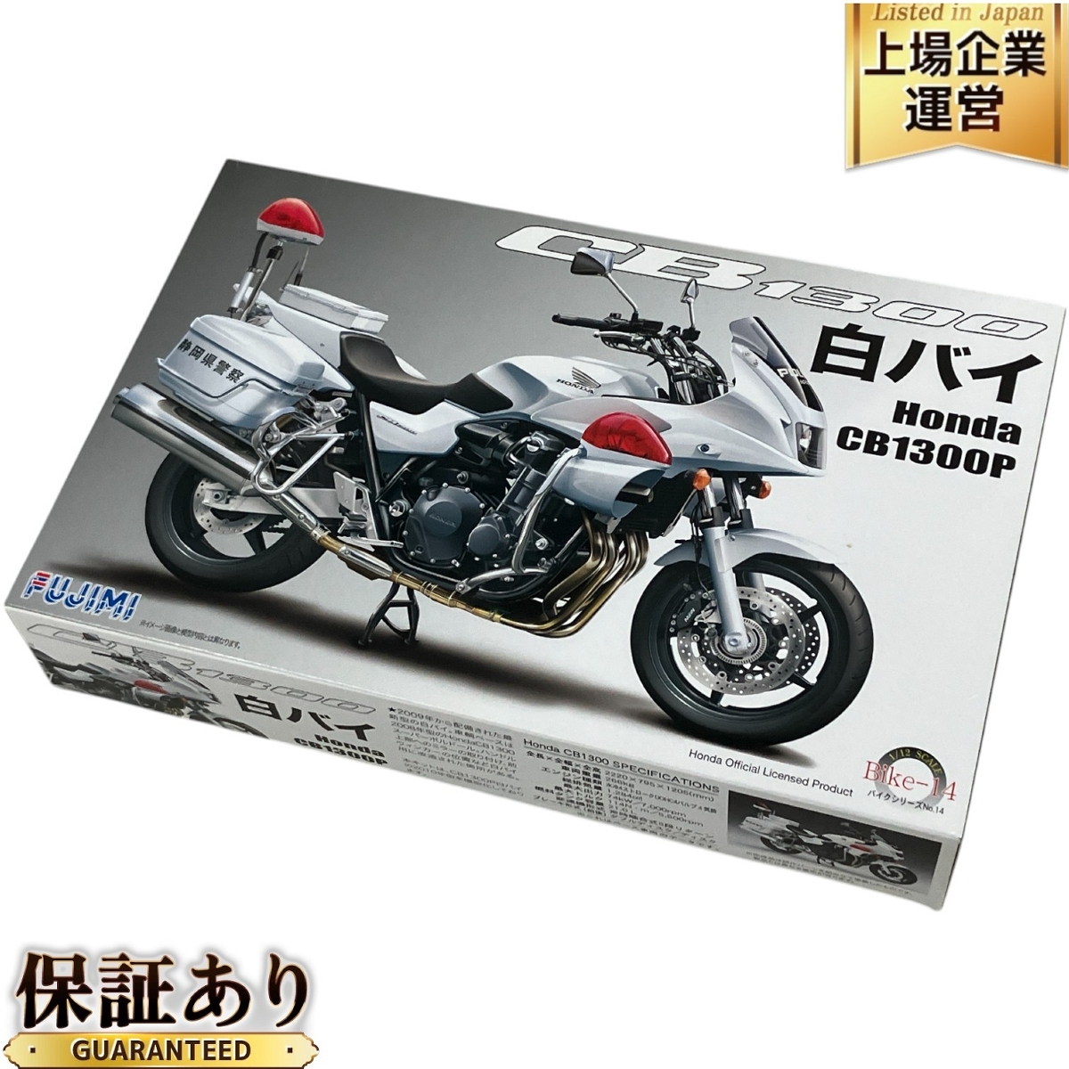 【未使用】FUJIMI HONDA CB1300P 白バイ 1/12 プラモデル 未使用 M9681594の落札情報詳細 - Yahoo ...