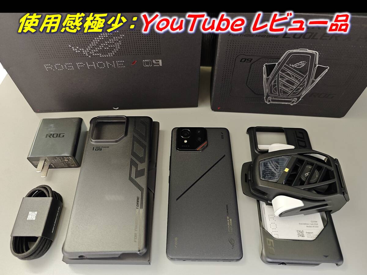 【未使用に近い】1円スタート★超美品★ASUS ROG PHONE 9 PRO 16GB/512GB + ACTIVE COOLER X ...