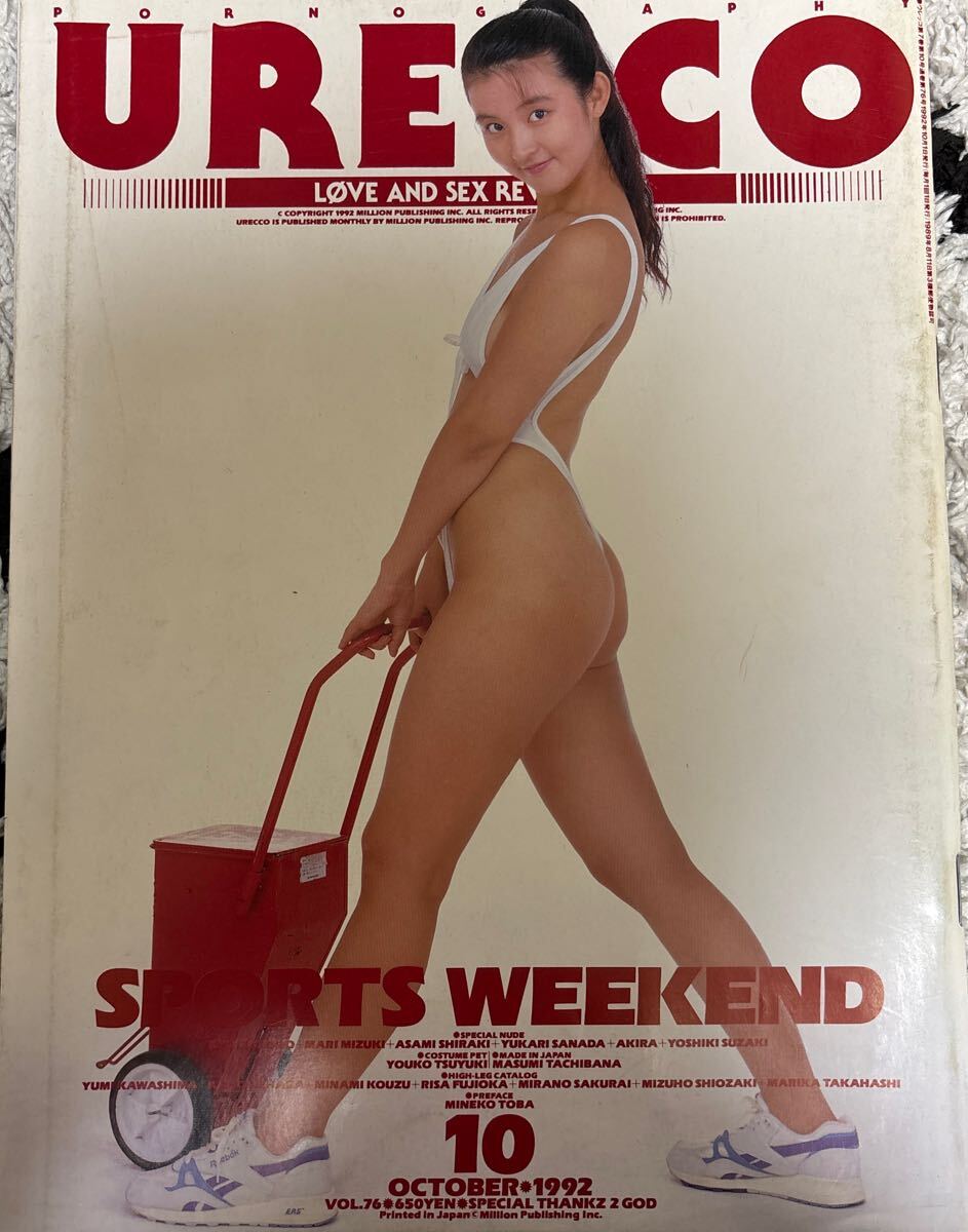 【やや傷や汚れあり】58 ウレッコ URECCO NO.76 1992/10 ピンナップ付 橘ますみ 美咲舞 鳥羽美音子 露木陽子 小野今日子 観月マリの落札情報詳細 - Yahoo ...