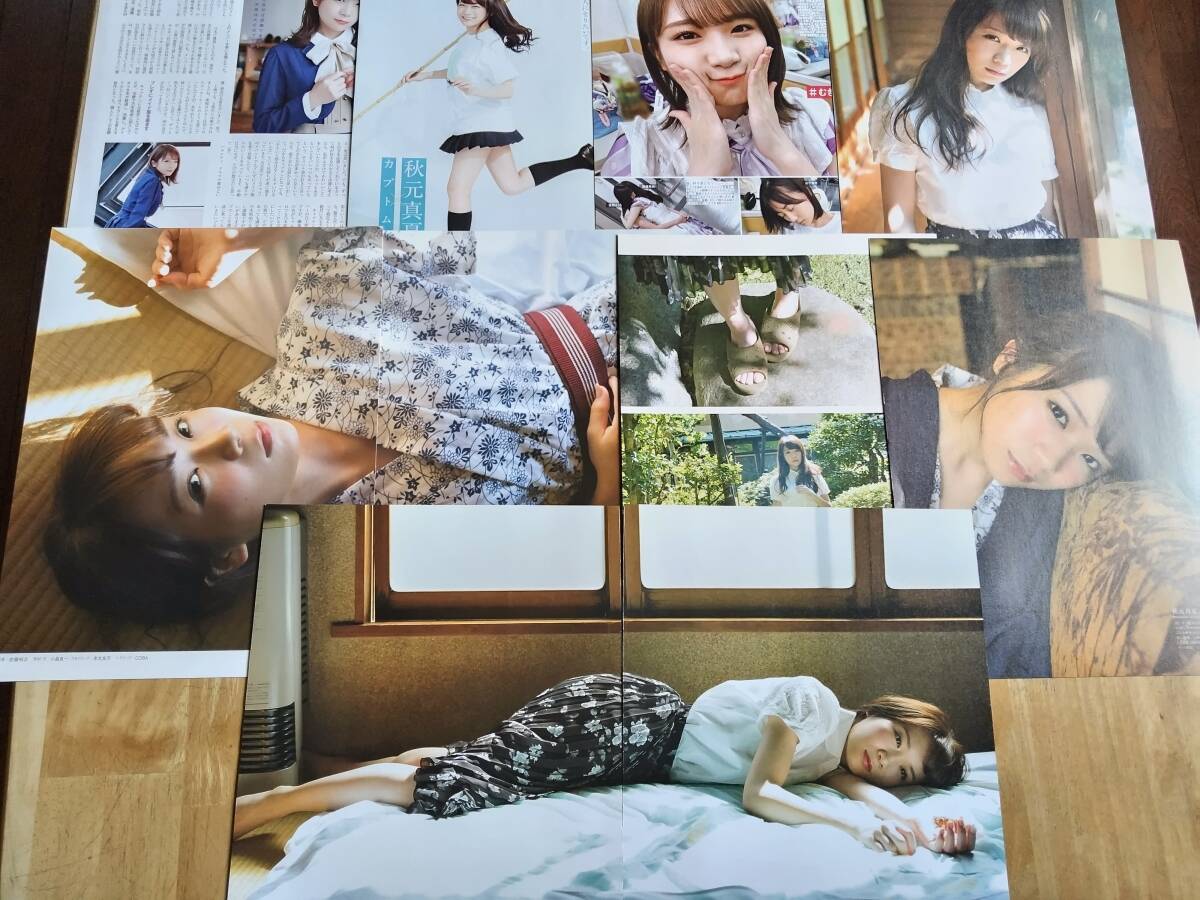 【目立った傷や汚れなし】乃木坂46 秋元 真夏 新旧切り抜き寄せ集め 52Pの落札情報詳細 - Yahoo!オークション落札価格検索 オークフリー