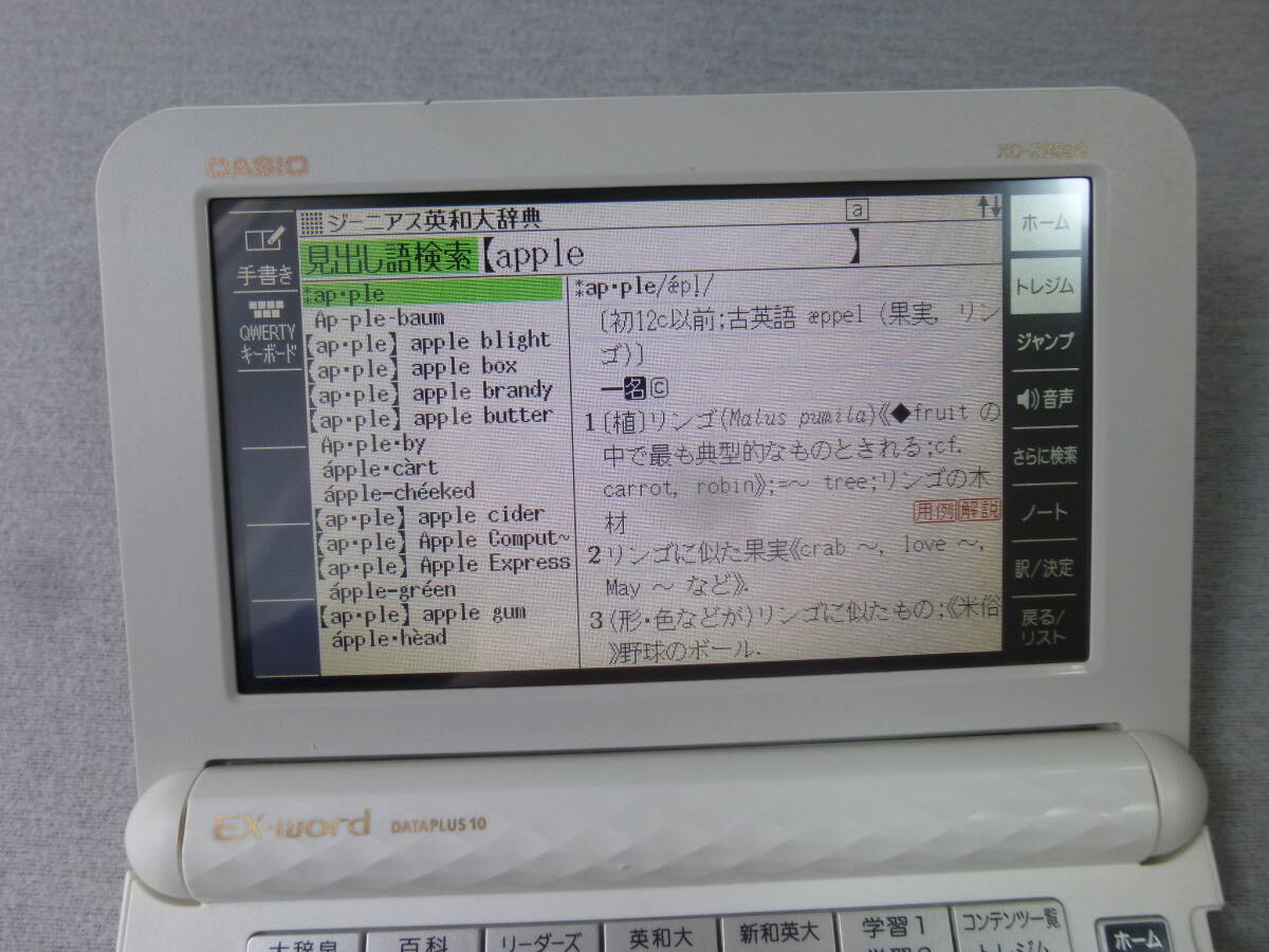 【傷や汚れあり】CASIO カシオ 電子辞書 EX-word DATAPLUS 10 XD-Z9800★動作確認済み★現状品 G3134の落札情報詳細 - Yahoo!オークション落札価格検索 ...