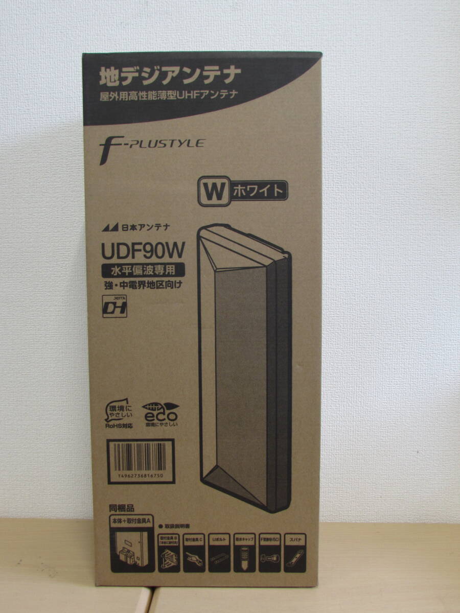 【未使用】新品 地デジアンテナ 屋外用高性能薄型UHFアンテナ UDF90W 水平偏波専用 強・中電界地区向け ホワイト 1円スタートの落札情報詳細 - Yahoo!オークション落札価格検索 ...
