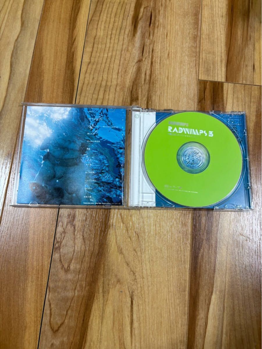 【やや傷や汚れあり】RADWIMPS RADWIMPS 3～無人島に持っていき忘れた一枚～ CD a707の落札情報詳細 - Yahoo!オークション落札価格検索 オークフリー