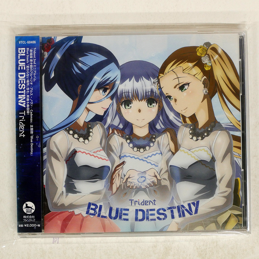 【未使用に近い】未開封 TRIDENT/BLUE DESTINY/FLYING DOG VTCL60406 CD の落札情報詳細 - Yahoo!オークション落札価格検索 オークフリー