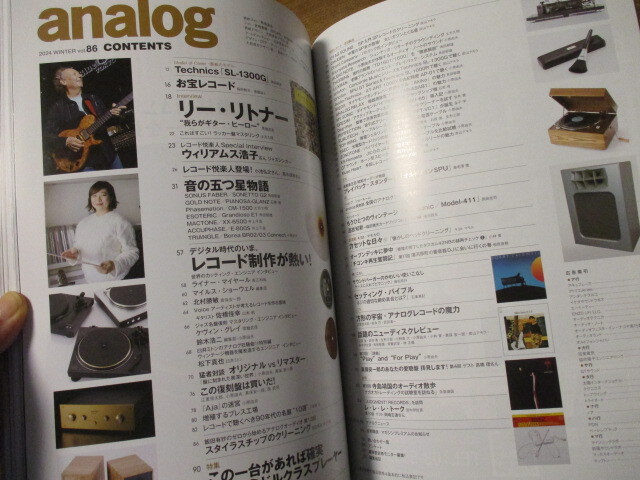 【未使用に近い】analog 2025 WINTER vol.86 デジタル時代のレコード制作/日本のミドルクラスプレーヤーの落札情報詳細 - Yahoo!オークション落札価格検索 オークフリー