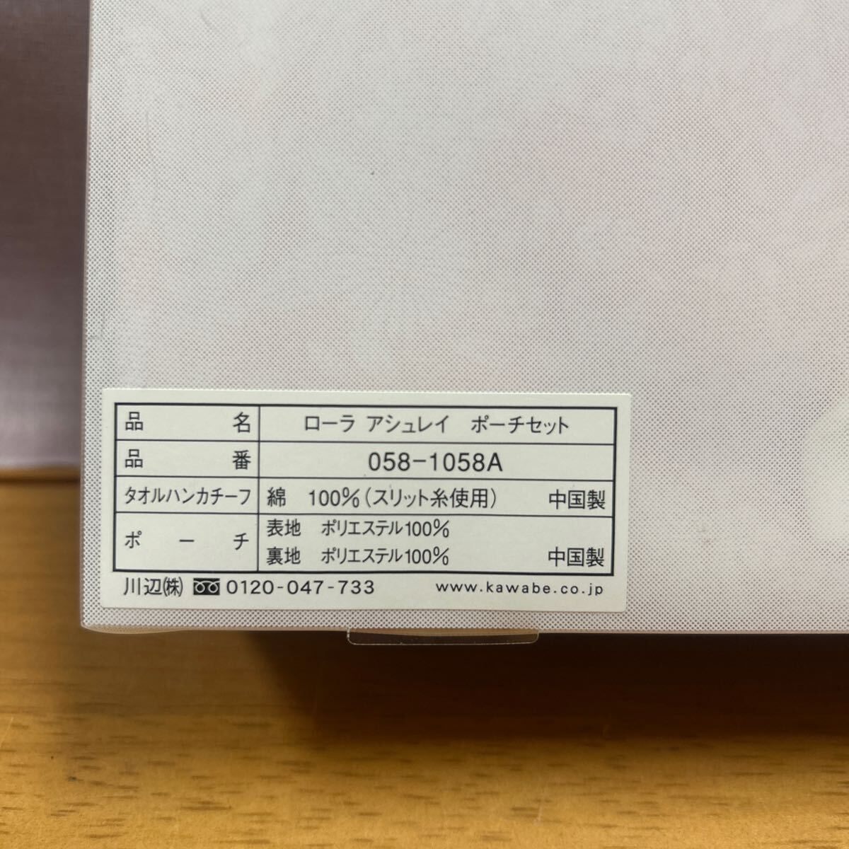 【未使用】★LAURA ASHLEY ローラアシュレイ ポーチセット ハンドタオル ポーチ ピンク イエロー 未使用品★の落札情報詳細 ...