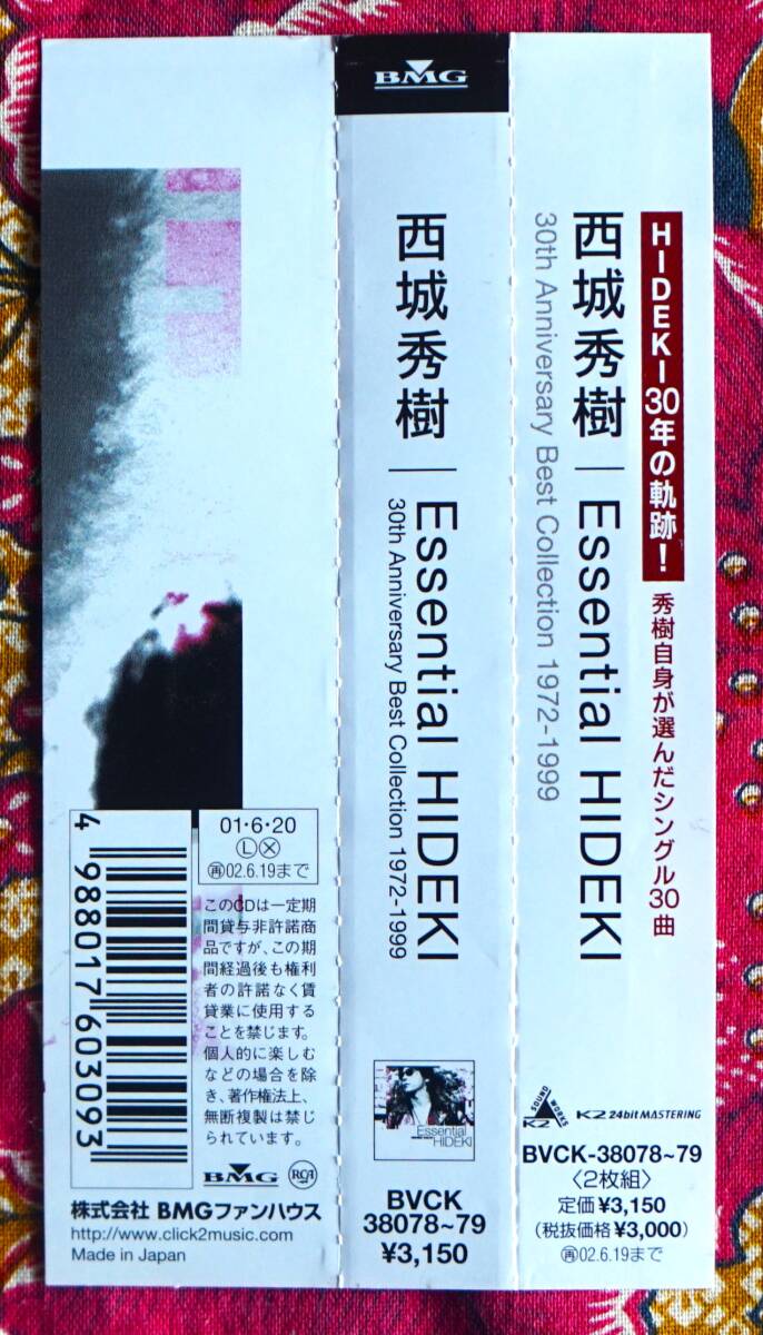 【目立った傷や汚れなし】☆彡30周年記念盤【帯付2枚組CD】西城秀樹 / Essential HIDEKI BEST 1972-1999→恋する季節・ブーツを脱いで朝食を・最後の愛・YOUNG ...