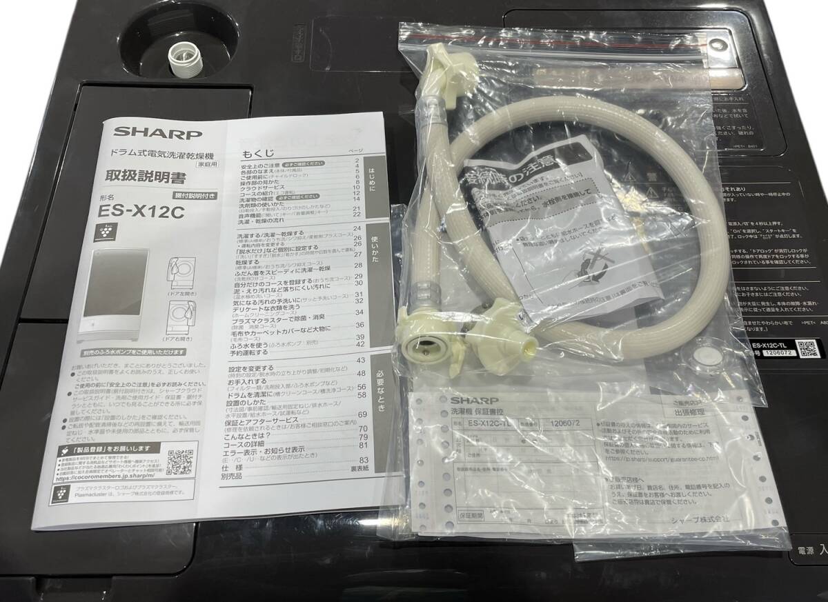 【未使用に近い】KY811 使用2ヶ月 ドラム式電気洗濯乾燥機 ES-X12C-TL SHARP シャープ 100V 2024年製 幅640mm 奥行739mm 高さ1115mmの落札情報詳細 ...