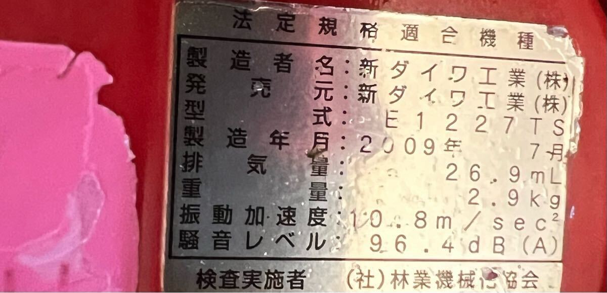 【中古】エンジンチェンソー シングウ SHINGU 341（株）新宮商行 SPシリーズ 歯の長さ35cm 全長70cm 作動不良 ジャンク品の落札情報詳細 - Yahoo!オークション落札価格 ...