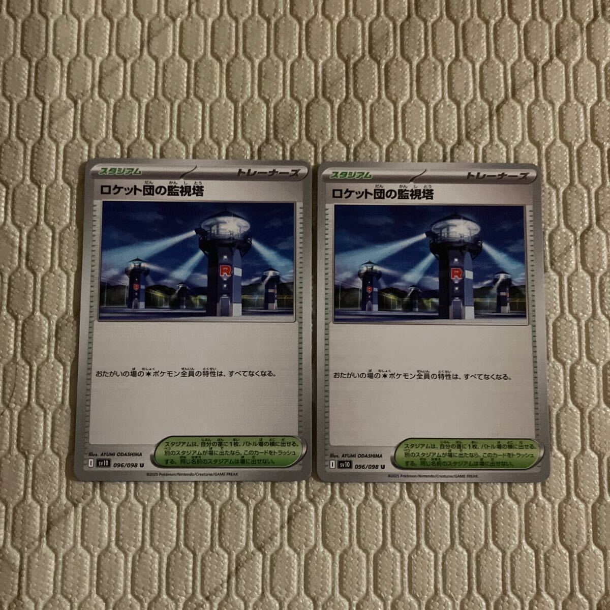 【未使用】即決 ロケット団の監視塔 2枚セット 096/098 SV10 ロケット団の栄光 ポケモンカードゲーム 新品 未使用 同梱可の落札情報詳細 - Yahoo!オークション落札価格検索 ...