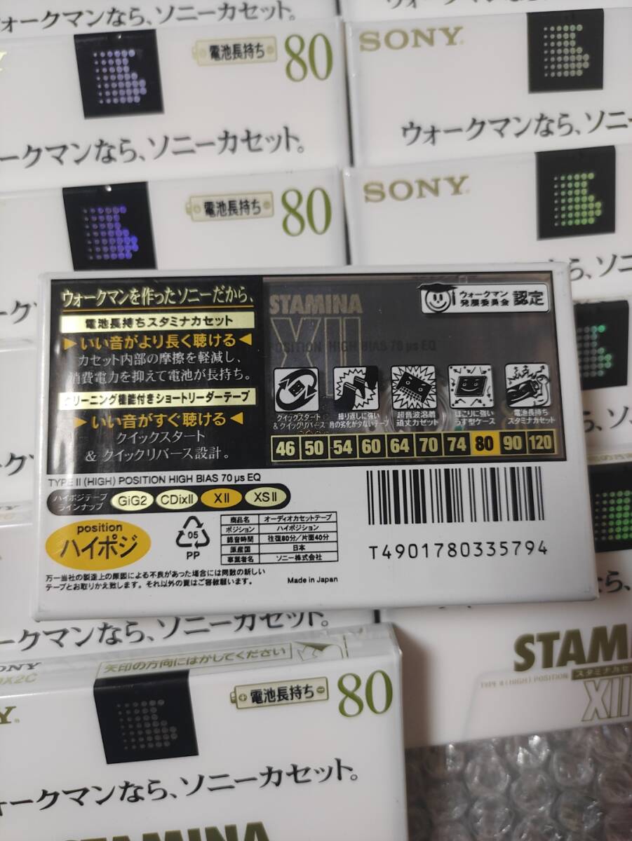 【未使用】新品未開封 大量 SONY ソニー STAMINA XII スタミナカセット ハイポジション ハイポジ 80分 74本まとめセット ...